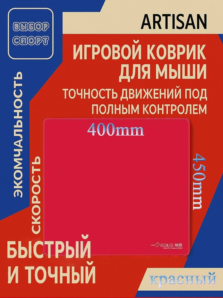 Специальный коврик для мыши для киберспорта, водонепроницаемый, нескользящий, красный коврик для мыши со швом