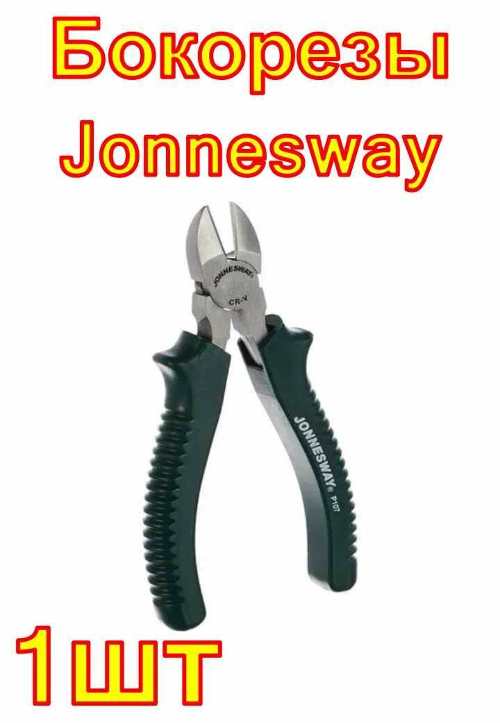Бокорезы Jonnesway