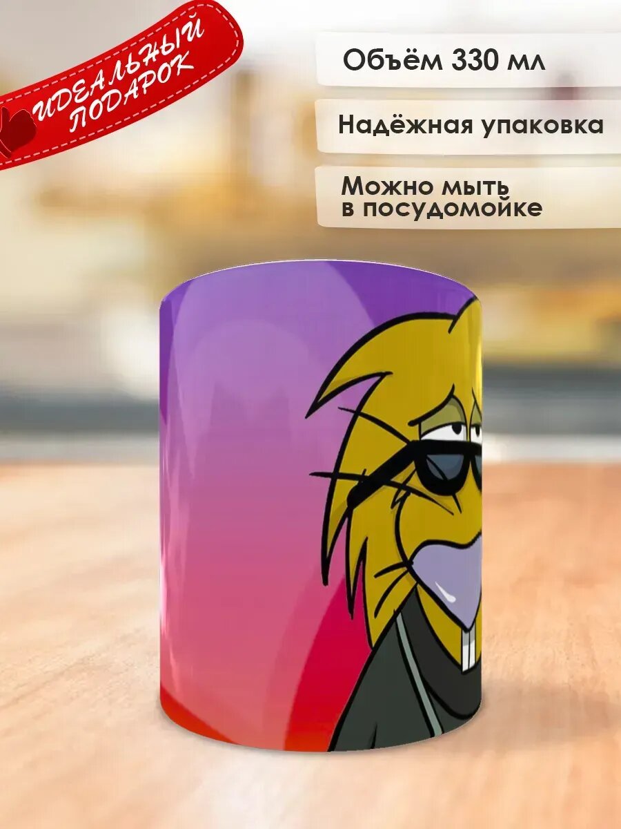 Брелок №6 и Кружка Angry Beavers