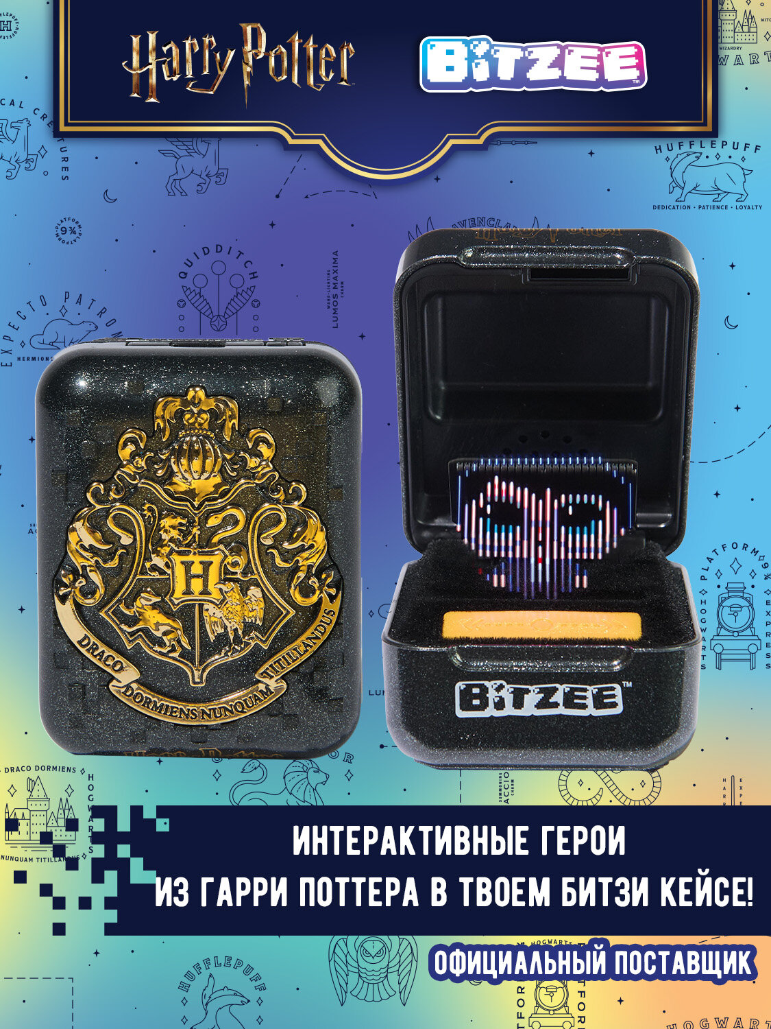 Битзи. Интерактивная электронная игрушка в кейсе Гарри Поттер. Тамагочи Bitzee