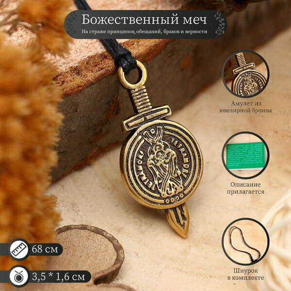 Подвеска Сима-ленд