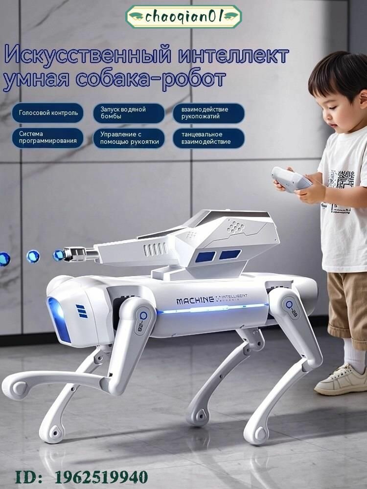 Робот-собака, дистанционное управление, искусственный интеллект, от 3 лет