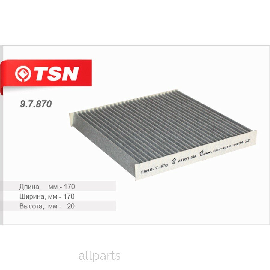 TSN 97870 Фильтр салона TSN 97870