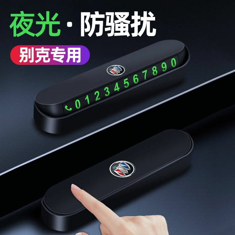 Номер временной парковки