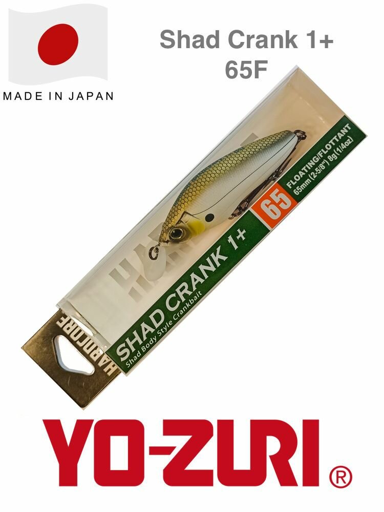 Воблер Yo-Zuri Duel Hardcore SHAD Crank 1+ 65F R1184-MPSH / 65 мм, 8 гр / Приманка щука, судак и разбойник окунь