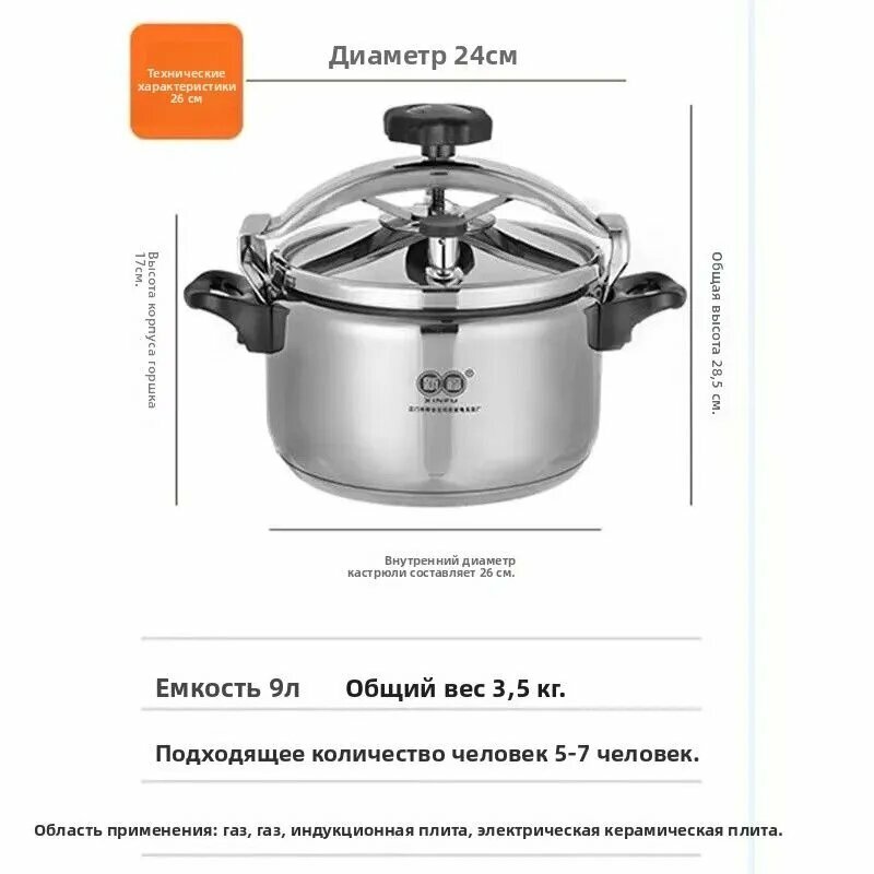 KNOW EASY-автоклавы для консервирования домашний 9литров