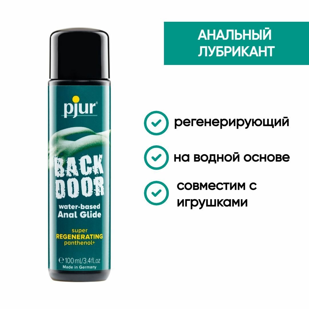 Анальный лубрикант регенерирующий pjur - 100 мл. / смазка для анального секса