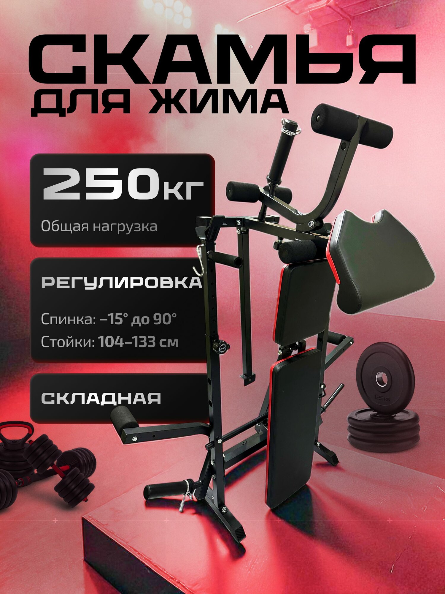 Скамья для жима, тренажер для пресса, спины, регулируемый угол наклона, силовая скамья