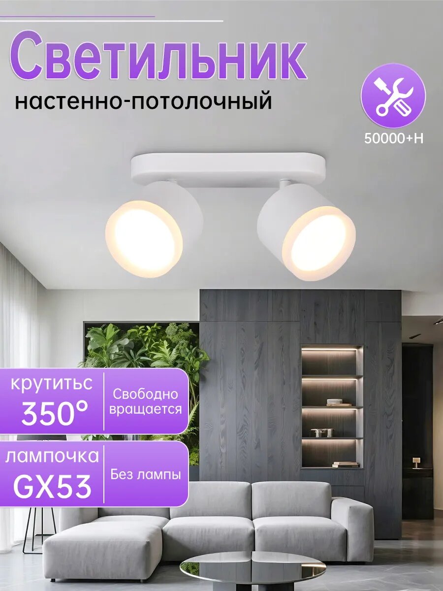 Светильник потолочный GX53, акриловый белый Длинная полоса, 2 сменных держателя ламп GX53, 22*15*8.3 см, без источника света, люстра для ресторана