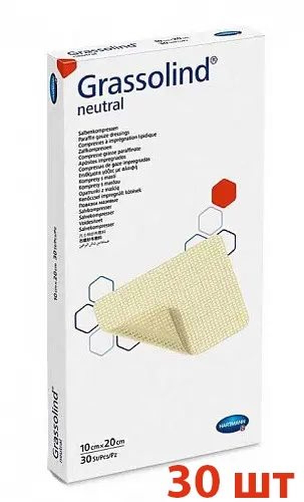 Мазевая повязка Hartmann Grassolind (Гразолинд) - для лечения ран 10x20см - 30 шт.