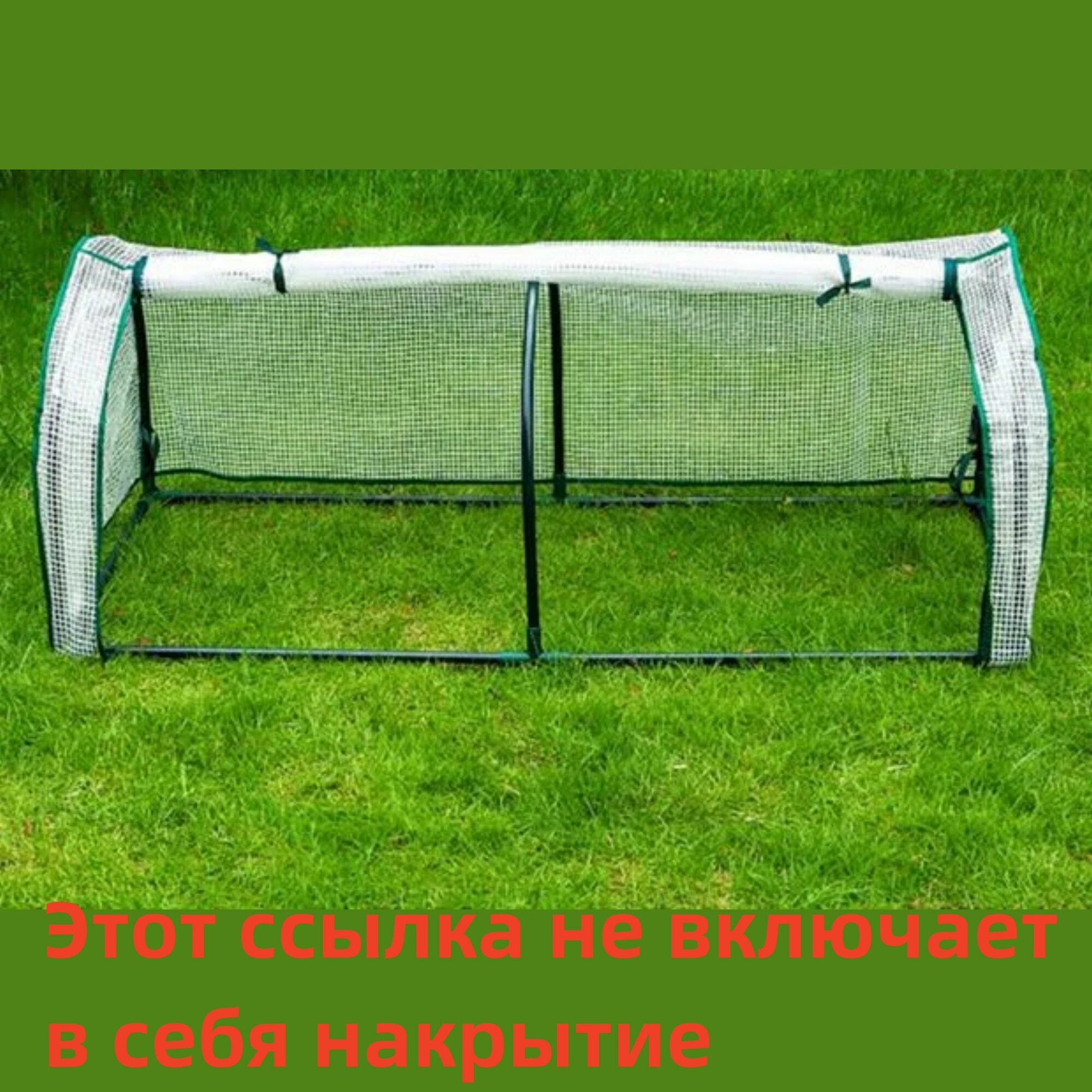 Мини-теплица/парник для дачи 50х60х133 см с рамой диаметром 16 мм