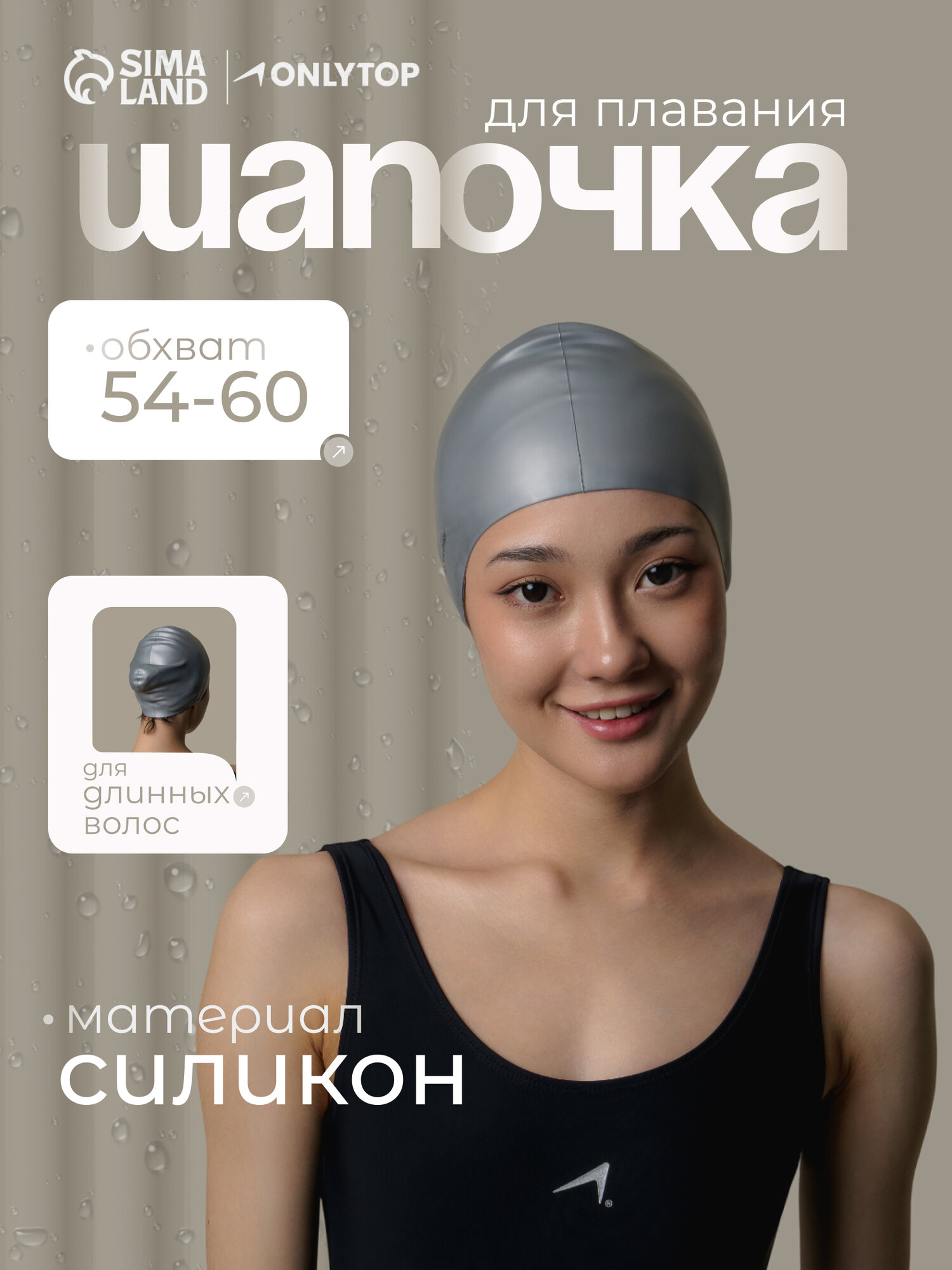 Шапочка для плавания силиконовая для длинных волос, цвет серый