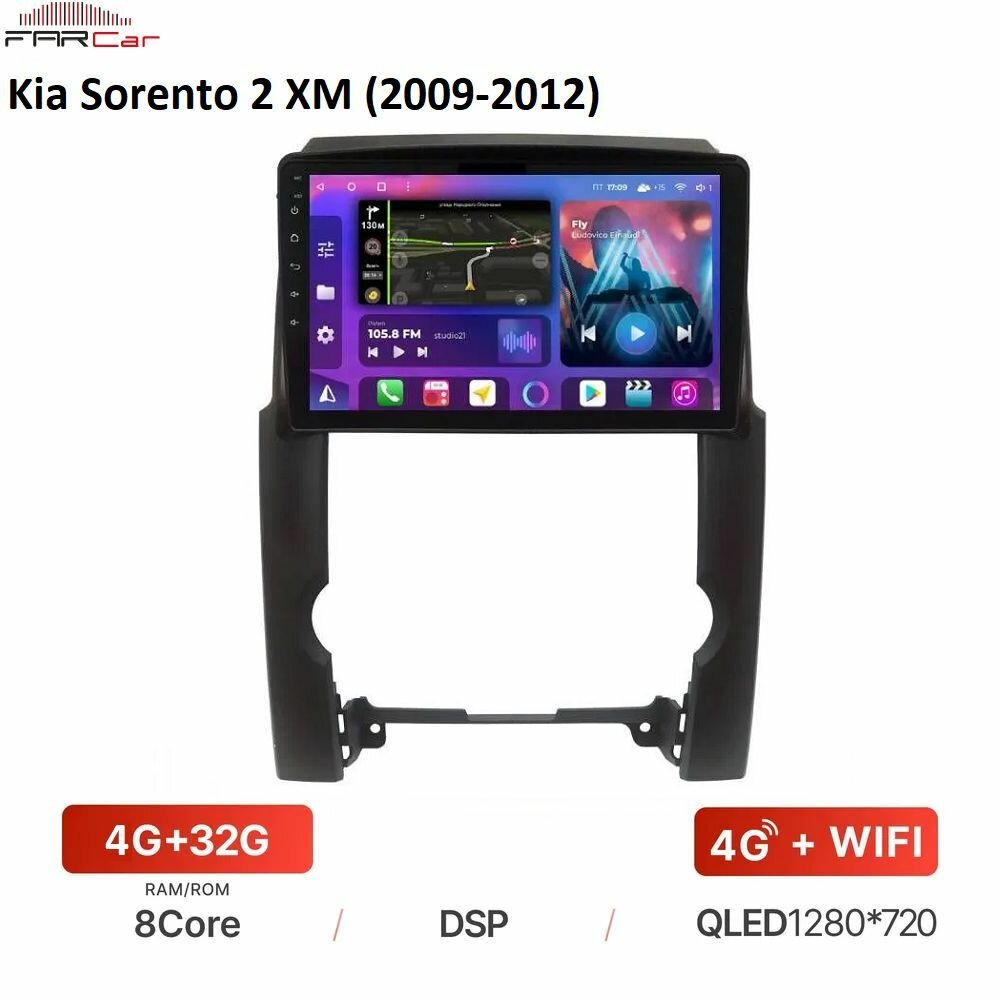 Автомагнитола КИА Соренто 2 хм FarCar (Kia Sorento 2 XM) 2009-2012 на Android 12 + камера заднего вида - 10 дюймов