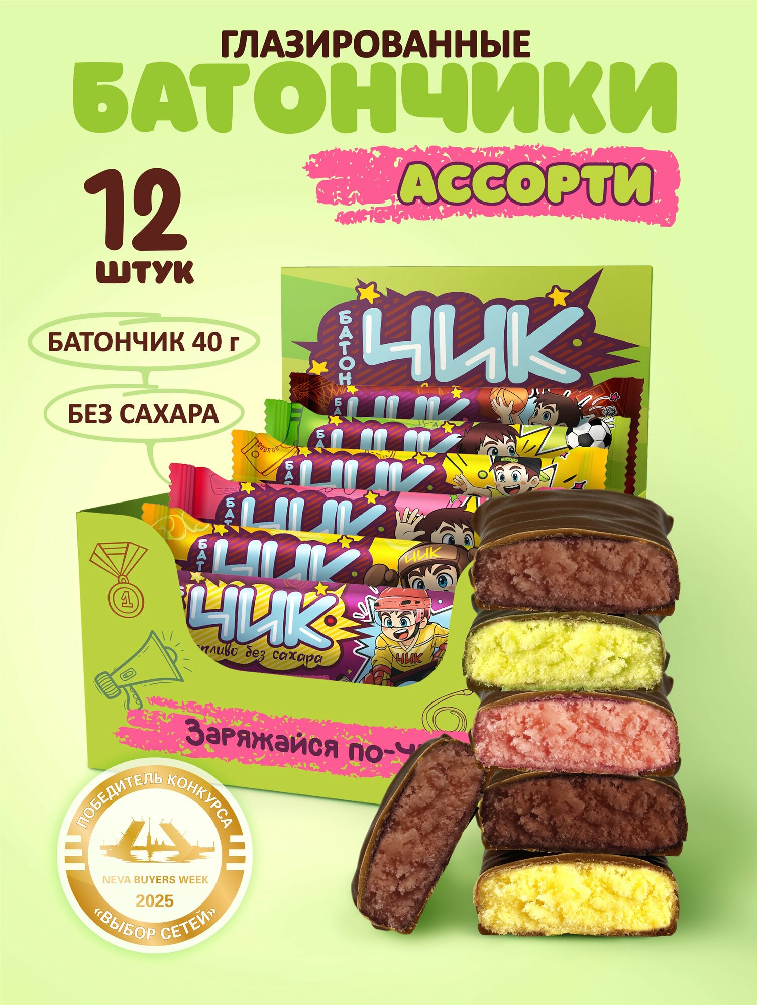 Шоколадные батончики "Чик", Pump Up, без сахара и глютена, в шоколадной глазури, ассорти, 12 шт по 40 гр