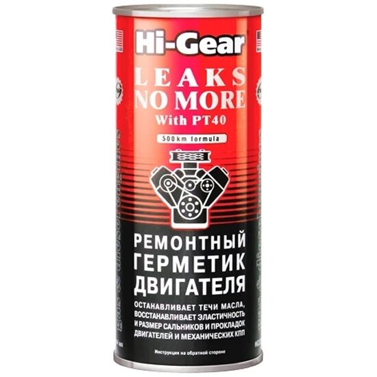 Ремонтный герметик двигателя и МКПП Hi-gear Leaks no More with PT40 444 мл