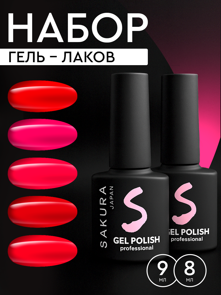 Набор неоновых гель-лаков Sakura, 5 шт по 8 мл