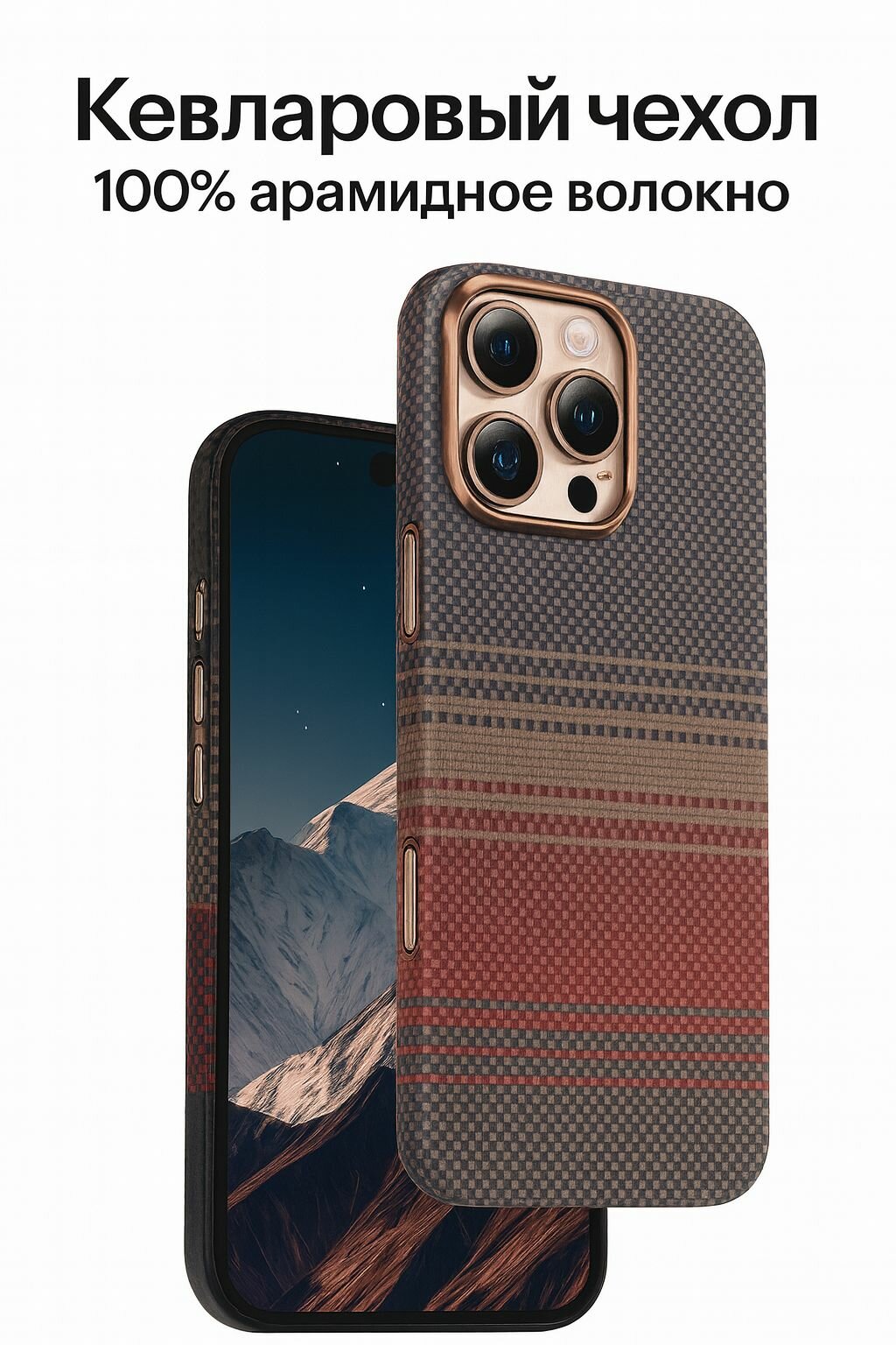 Кевларовый чехол Magsafe kevlar seanova для iPhone 16 pro max