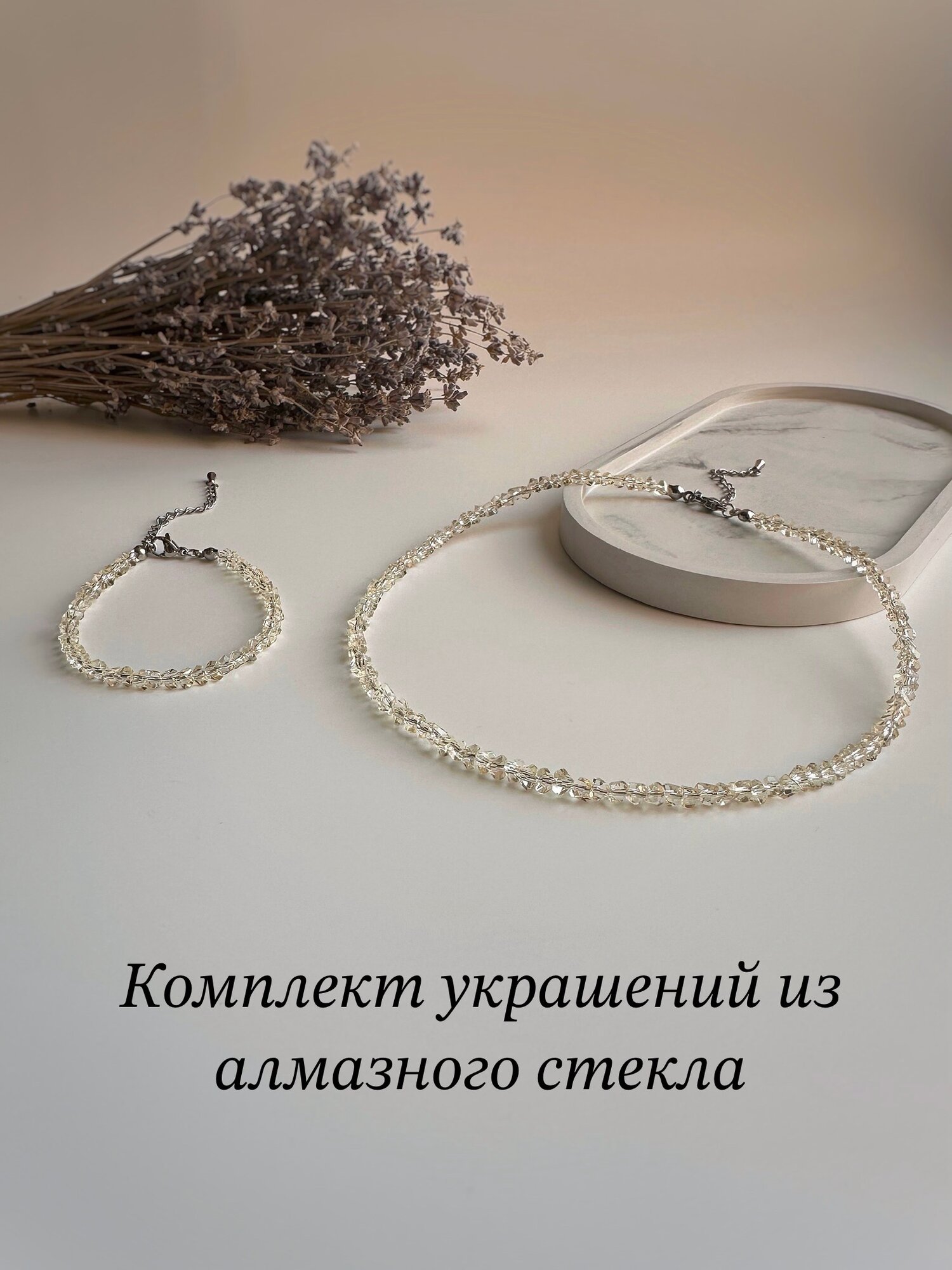 Комплект бижутерии: чокер, браслет