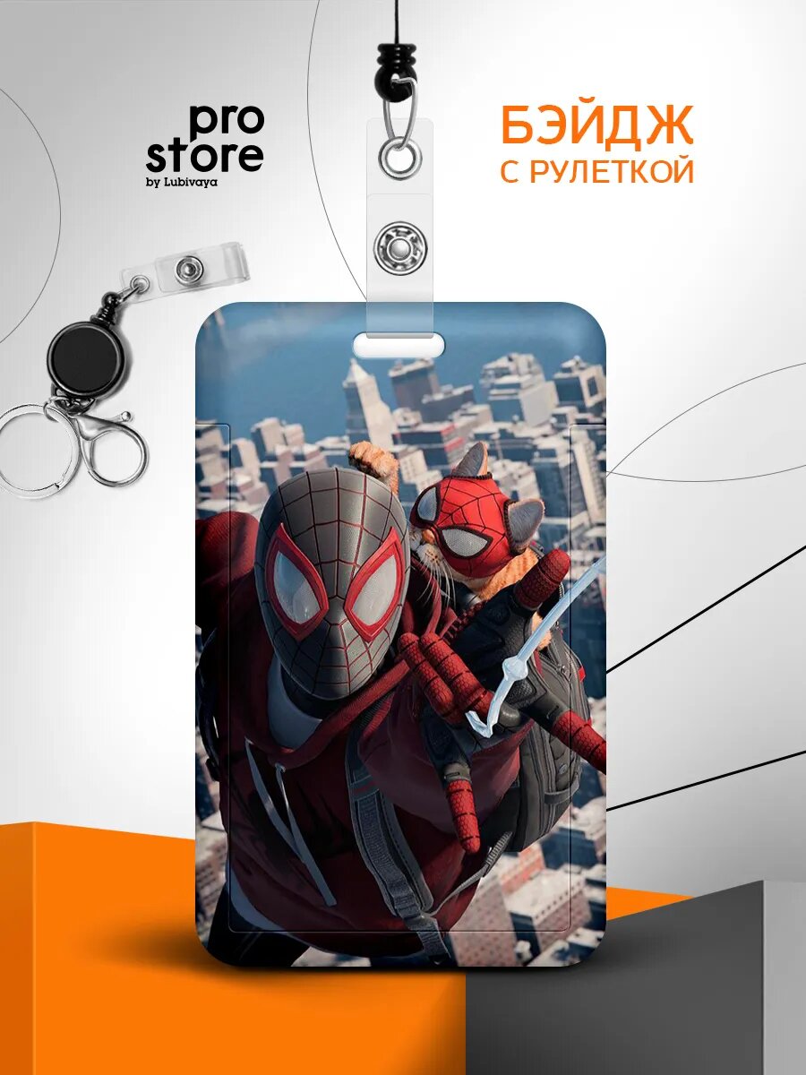 Бейдж с рулеткой, с рисунком, чехол на пропуск, бейджик для пропуска с принтом, пластик