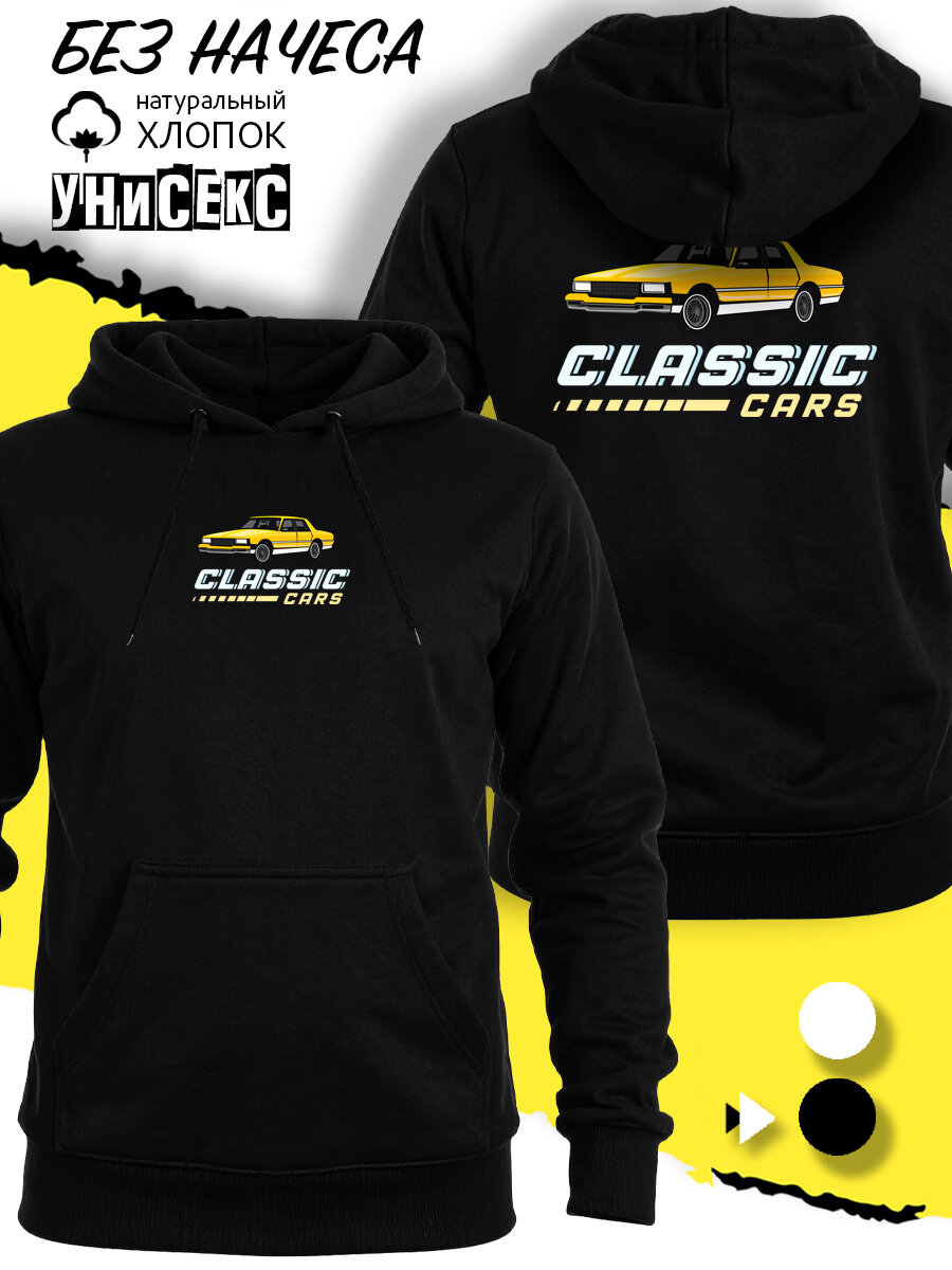 Худи Толстовка свитшот машина classic cars
