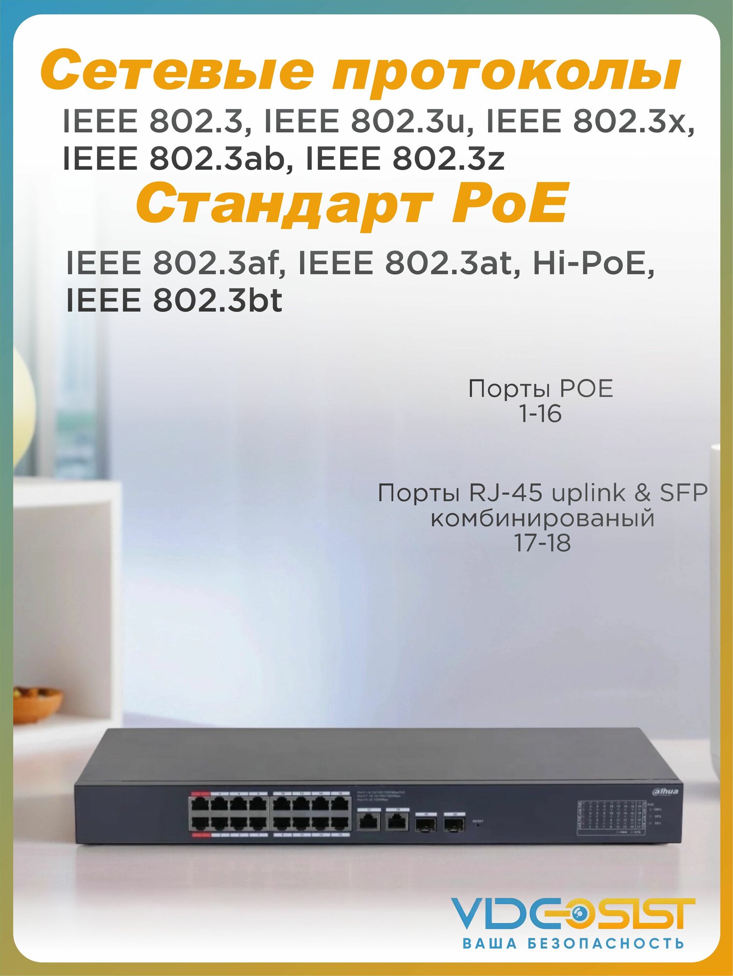 Коммутатор (свитч) Dahua DH-CS4218-16ET-190