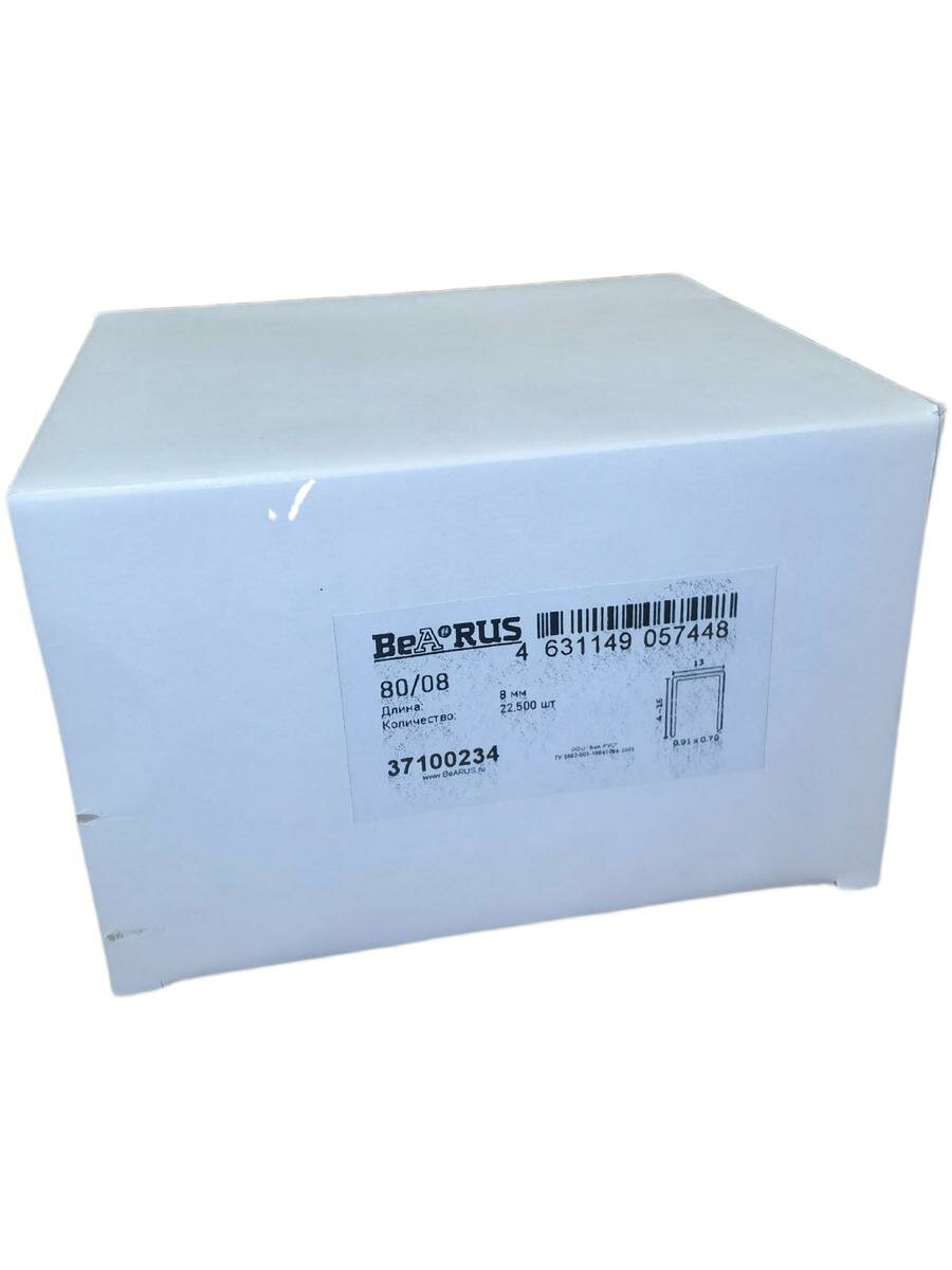 Скобы для пневмостеплера 80/08 БеА Рус, 8 мм, GA21 (Prebena A, Omer 80)