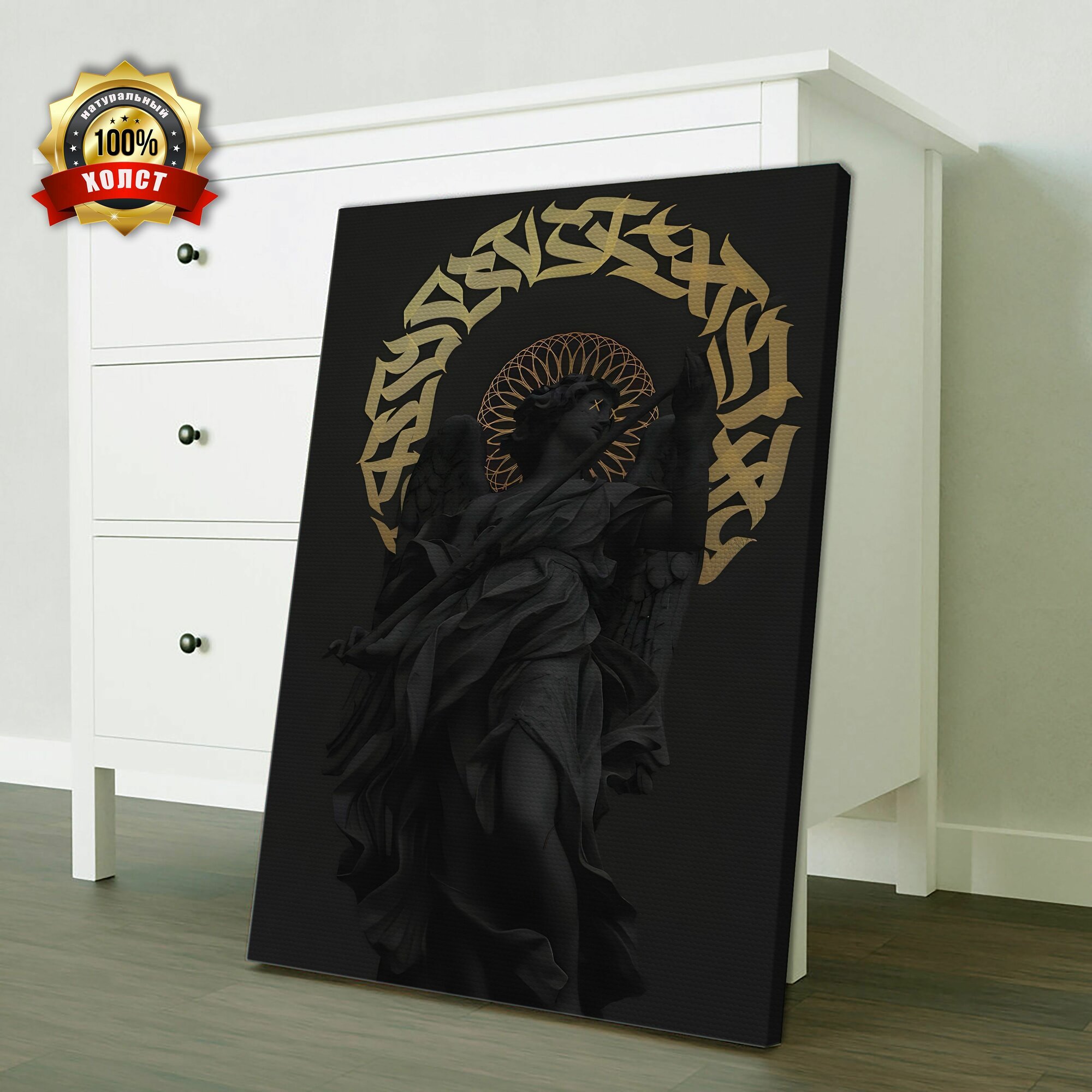 Картина Скульптура Ангел 40*60