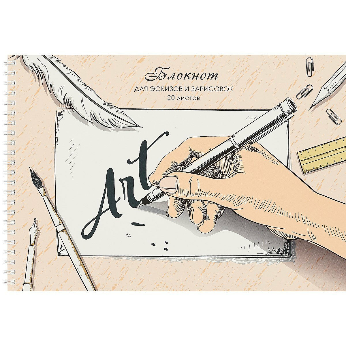 Альбом для рисования Listoff, Art, А4, 20 листов, на гребне