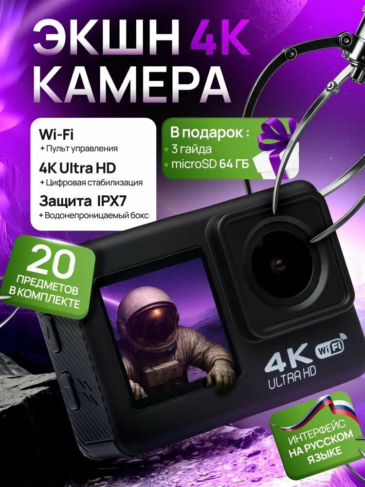 Экшн-камера, 4К, водонепроницаемая, для экстремальных условий