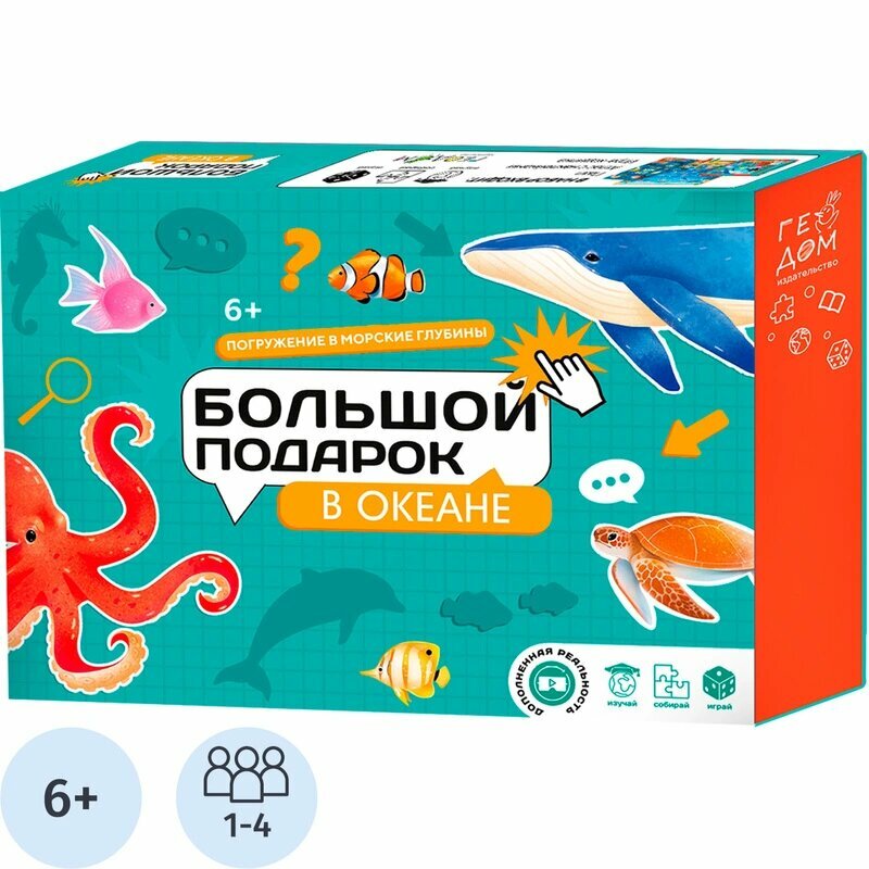 Набор настольных игр В океане. Пазл+Атлас с наклейками + Игра-ходилка