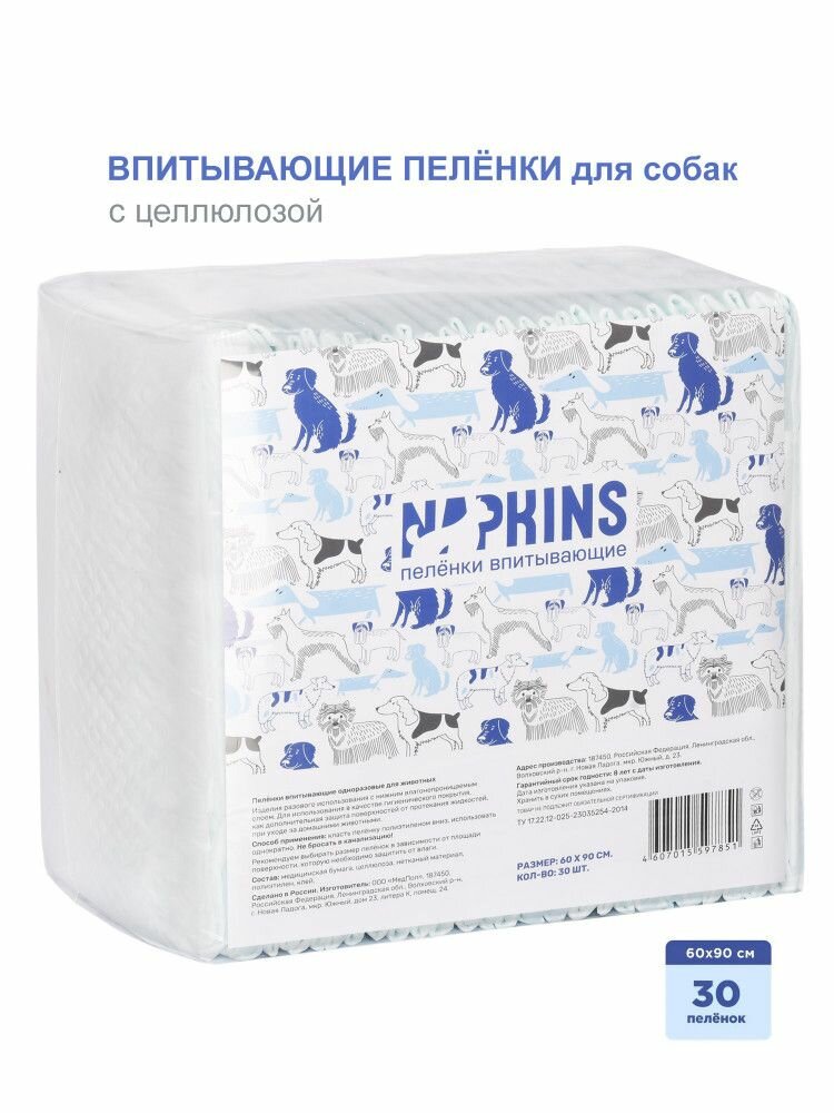 NAPKINS Впитывающие пеленки для собак, 3 слоя, 60x90 см, 30 шт
