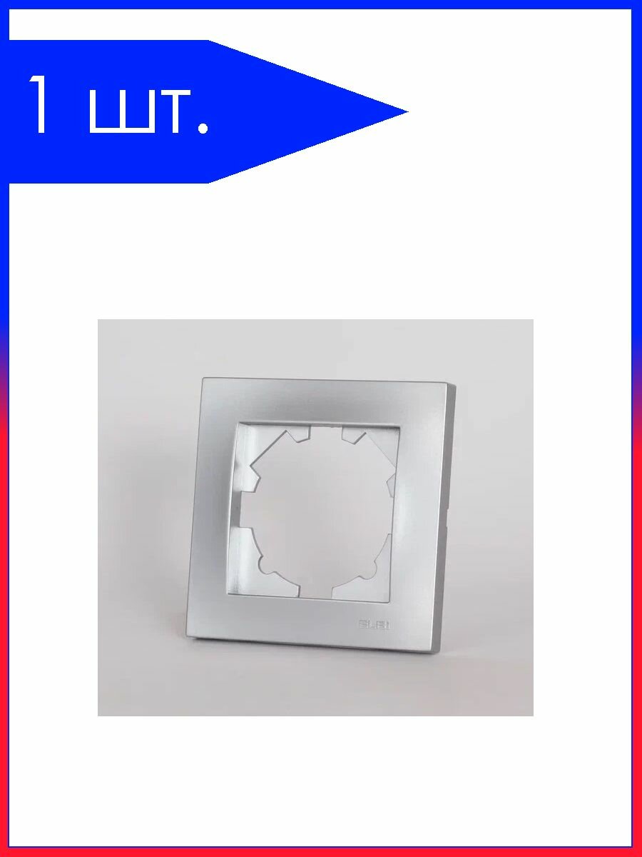 Рамка 1 Пост Серый металлик VEGA EL-BI арт. 510-011000-271