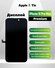 Дисплей iPhone 15 Pro Max Premium (поддерживает удаление сообщения о замене дисп...