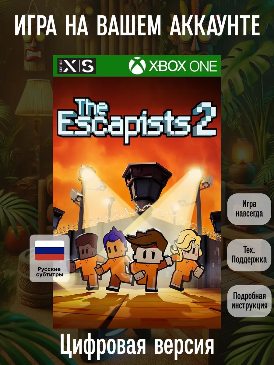 The Escapists 2 (One, Series S|X) , Цифровая версия игры | Доставка на почту