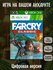 Far Cry Classic (One, Series S|X) , Цифровая версия игры | Доставка на почту