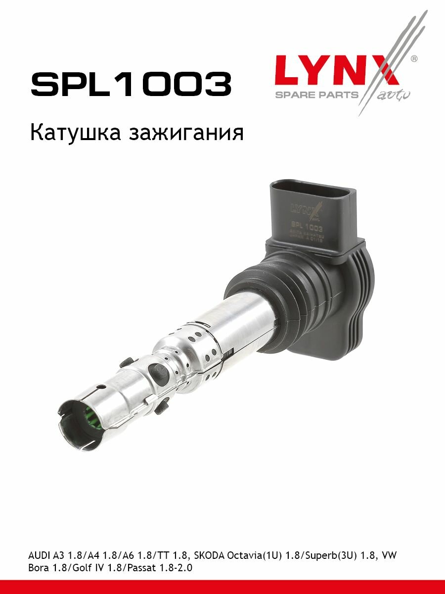 LYNXauto Катушка зажигания AUDI A3/ A4/ A6/ TT, SKODA Octavia I/ Superb(3U), VW Bora/ Golf IV/ Passat