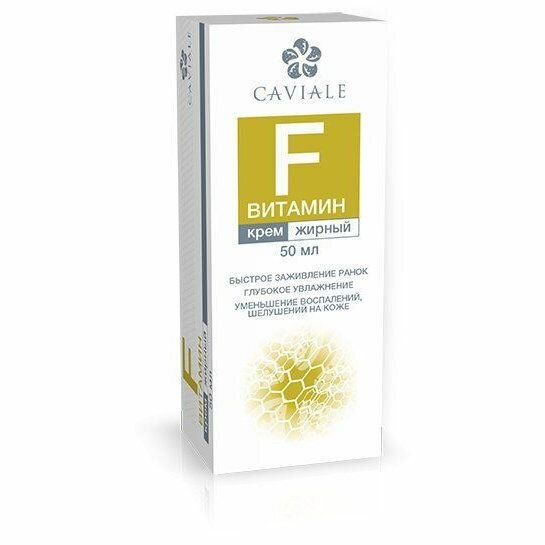 Крем для лица Caviale витамин F, жирный для питания и увлажнения, 50 мл
