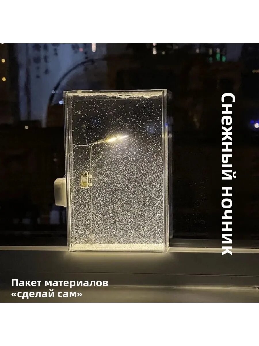 Светильники «Снежная ночь», изделия ручной работы