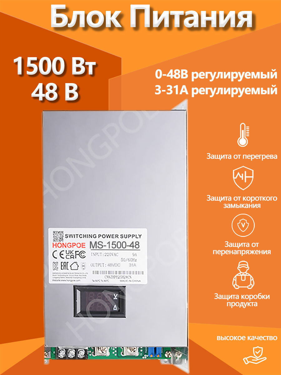 HONGPOE С ЖК-дисплеем блок питания, MS1500 1500 Вт 48 В 31 А, Серебристый