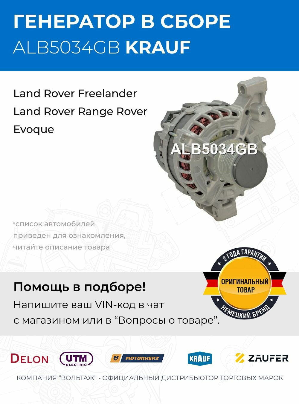 Генератор Land Rover Freelander Range Rover Evoque