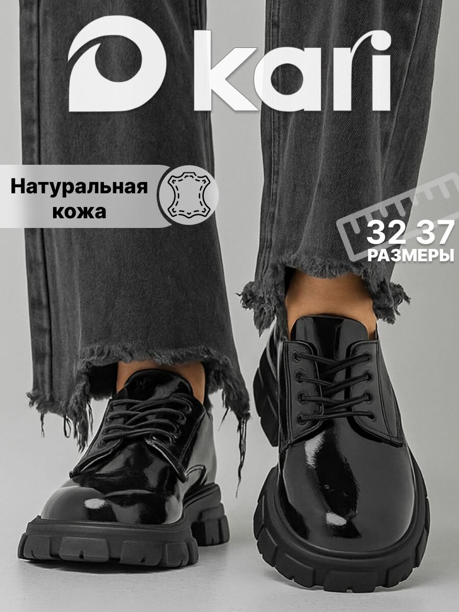 Полуботинки