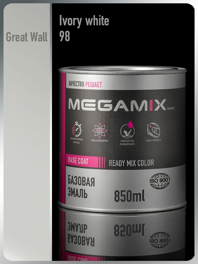 Базовая эмаль Great Wall Ivory White 98, 850 мл, Краска автомобильная, базисная под лак, MEGAMIX