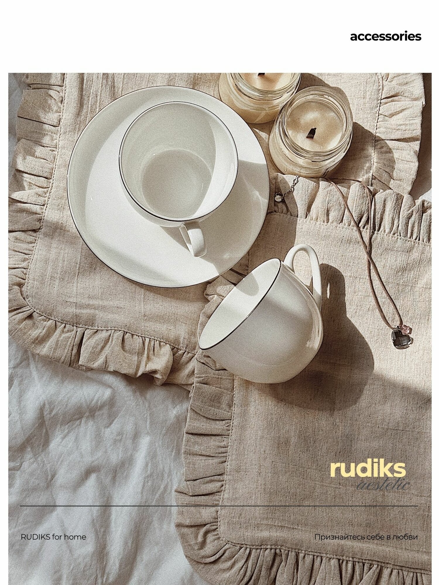 Салфетки с рюшами из смесового льна 2 шт