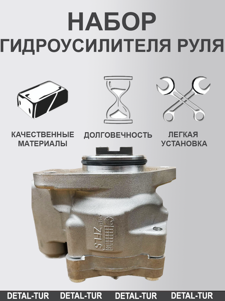 Насос гидроусилителя руля 32054 -5344, 5347 из высококачественных материалов