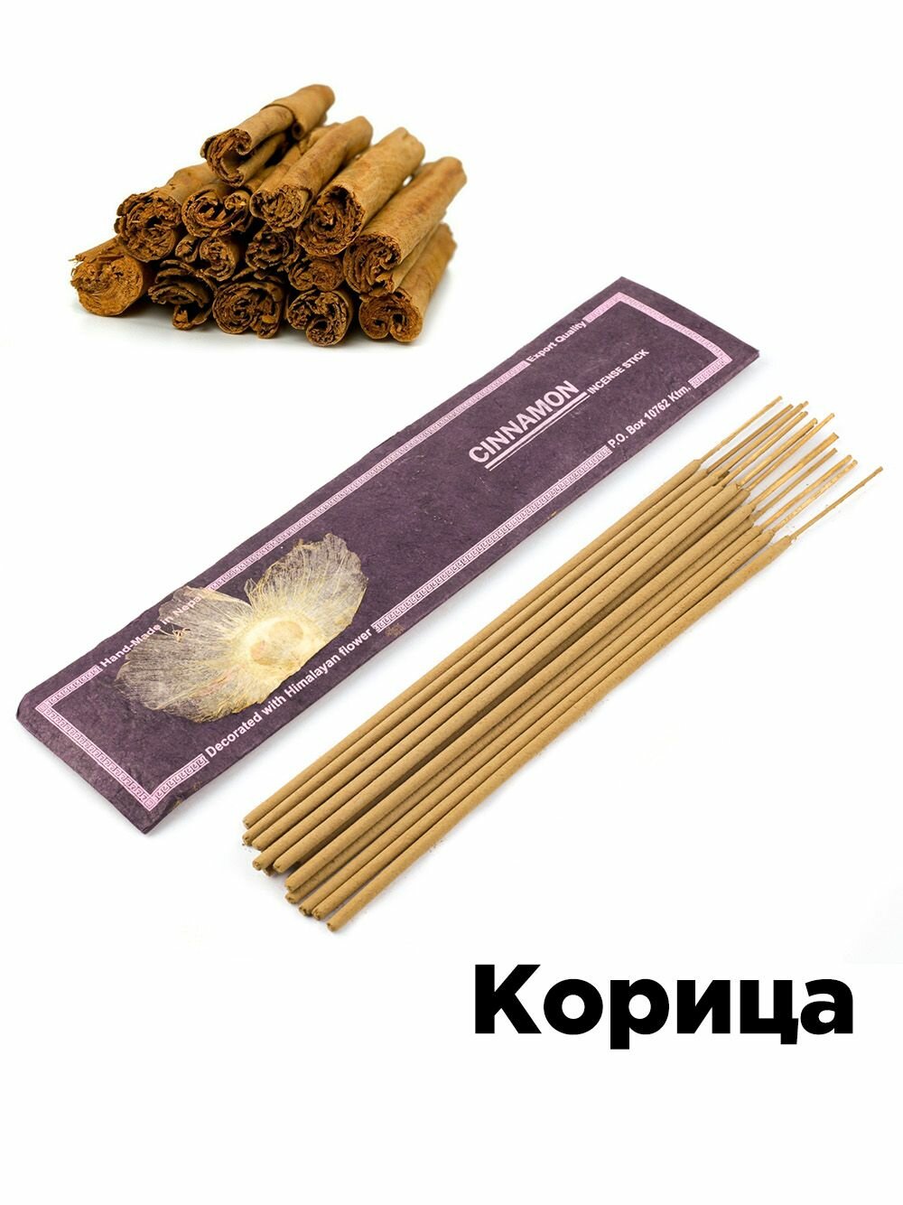 Непальские благовония Корица (Cinnamon)