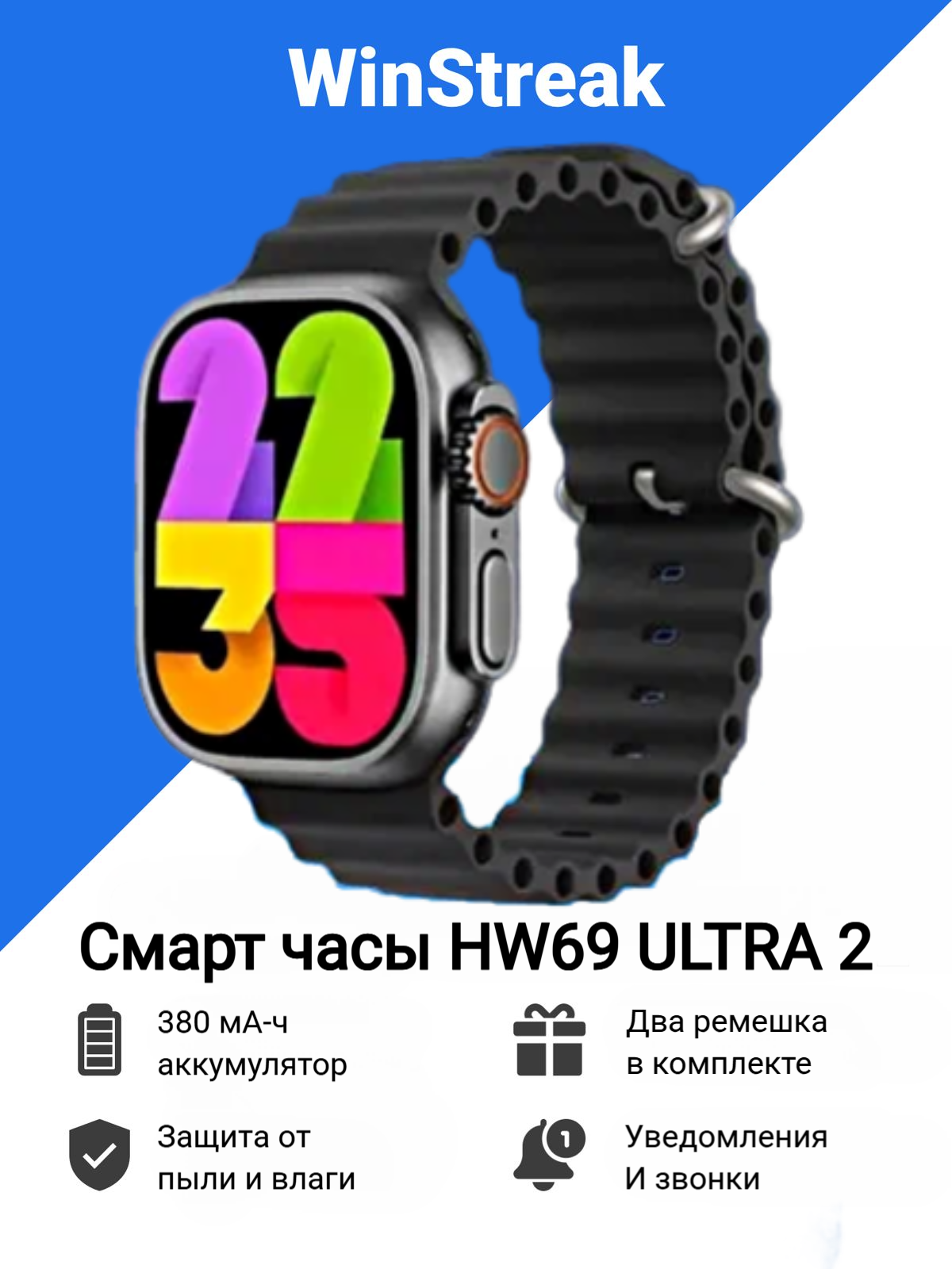 Cмарт часы HW69 ULTRA 2 PREMIUM Series Smart Watch AMOLED, iOS, Android, 2 ремешка, ChatGPT, Bluetooth звонки, Черный