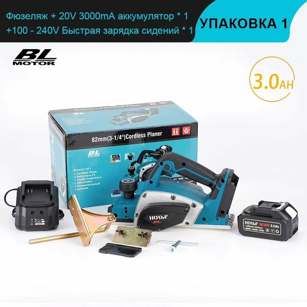 Рубанок электрический /Фуганок для строгания дерева для деревообработки -15000 об/мин -ширина строгания 82x2мм 20В Аккумулятор Энергетические инструменты