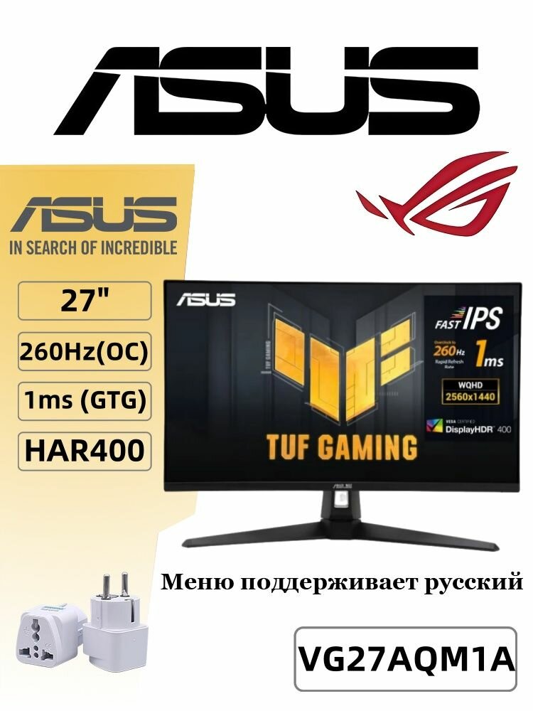27" Монитор ASUS TUF Gaming VG27AQM1A/2K/260Hz/HDR400/1msGTG/IPS, черный