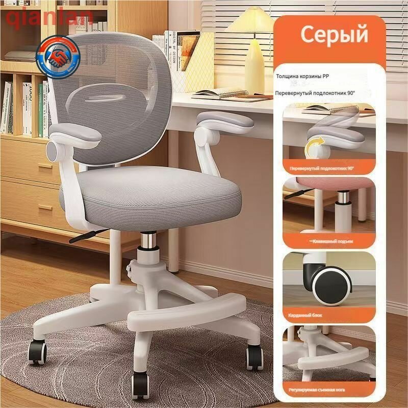 Регулируемое детское компьютерное кресло Ragenta с подлокотниками и блокировкой колёс, анатомическое школьное кресло-стул для учёбы и дома, растёт с ребёнком