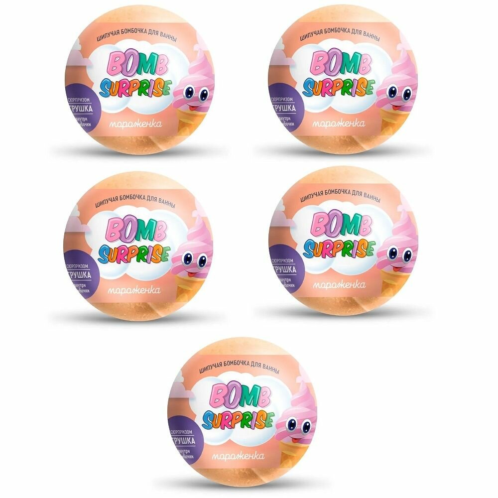 Шипучая бомбочка для ванн с игрушкой BOMB SURPRISE, Мороженка, 115г, 5шт